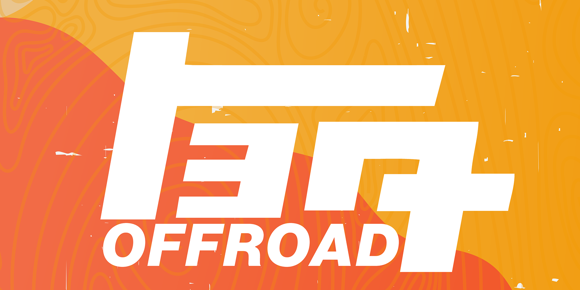 TEQ Offroad | 4Runner and Tacoma Mods Dash Mounts, Molle Panels, More!